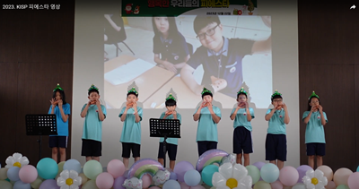 KISP | 2023. 피에스타 사진