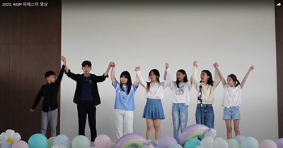 KISP | 2023. 피에스타 사진