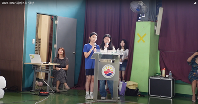 KISP | 2023. 피에스타 사진