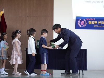 KISP | 2024. KISP 초등 입학식