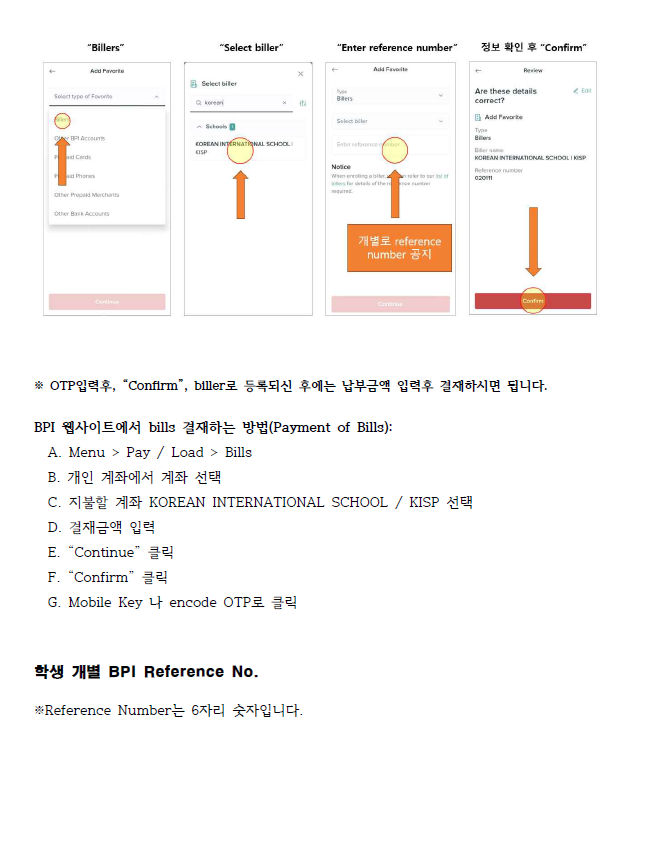 KISP | [가정통신문-KISP-234] 2024학년도 6,7월 급식비 납부안내