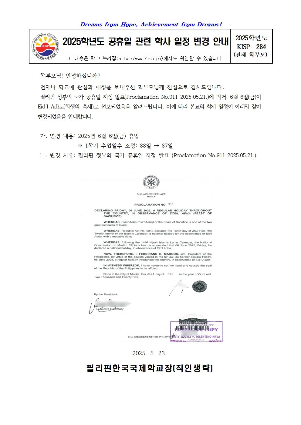 KISP | 2025학년도 학사일정 변경 안내(6월 6일 이슬람 공휴일 관련 )