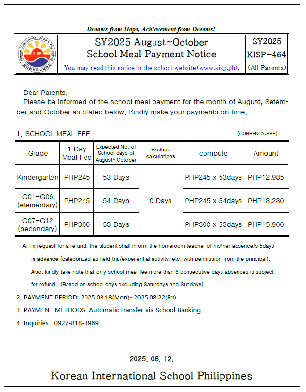 KISP | [가정통신문]2025학년도 8,9,10월 급식비 납부 안내