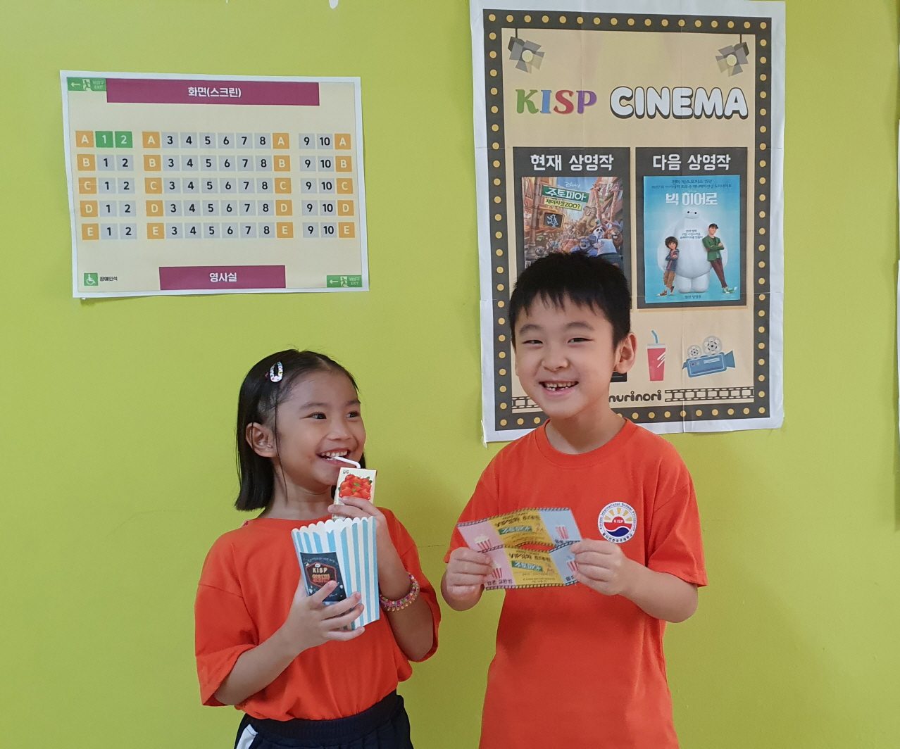 KISP | 2023. 9월 영화관 놀이