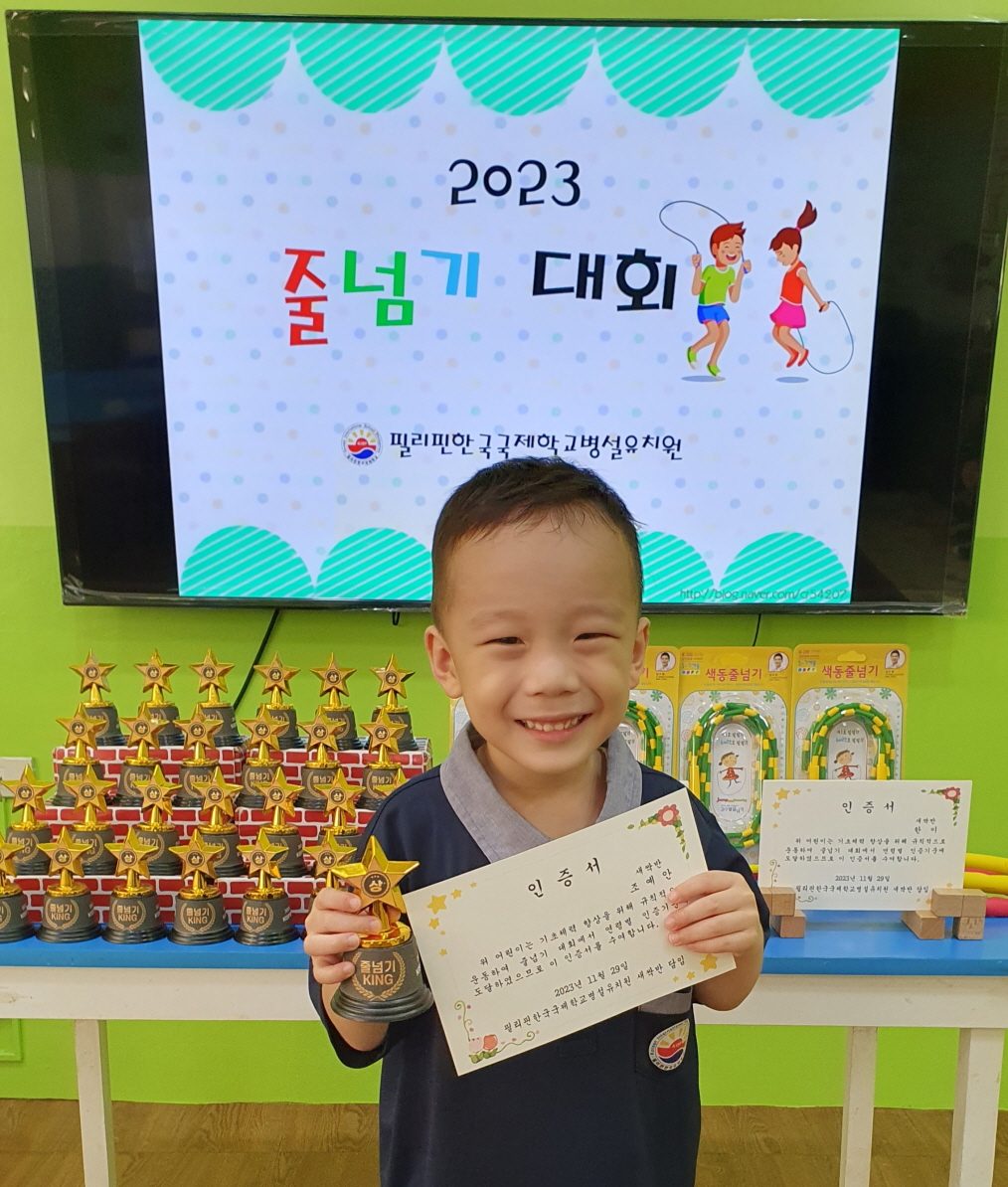 KISP | 2023. 11월 줄넘기 대회